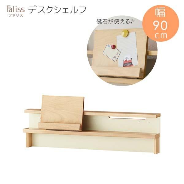 ■本体／（約）幅1050×奥行121×高さ250mm■スライドタブレットスタンドサイズ／（約）幅290×奥行55×高さ220mm■材質／ナラ材、タモ材、プリント化粧板材■スライドタブレットスタンド付き■デスクとセットで拡張天板機能※天然木の...