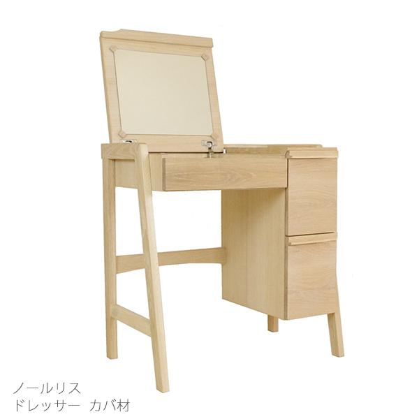 北海道の大自然で育った天然木材を使用し、シンプルながら使いやすいオシャレなNordlys(ノールリス)シリーズ。北海道旭川で生産された家具メーカー大雪木工の商品です。安心、安全、国産家具の認定を受けています。リビングにあっても違和感ないよう...