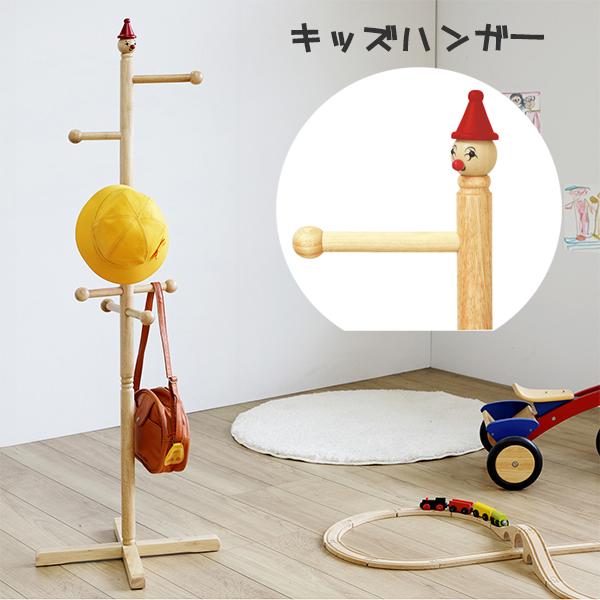 【詳細】■サイズ：幅44×奥行44×高さ132.5cm■天然木ラバーウッド●組立式●工具不要※ご注文確認後（お支払い確認後）にメーカーへ発注します。ご注文いただいたタイミングにより、メーカー在庫が欠品・完売している可能性がございます。事前に...