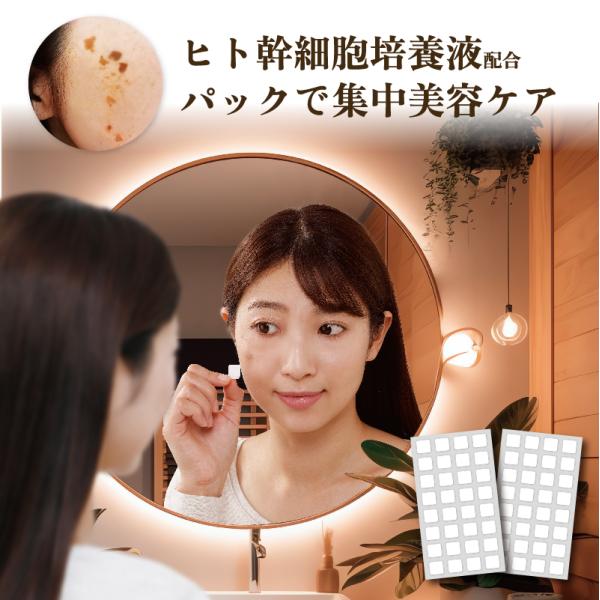 ●商品名／美女ナイトパッチプレミアム●成分／ミネラルオイル、水添（スチレン/ブタジエン)コポリマー、スクワラン、アセチルヘキサペプチド−８、パルミチン酸レチノール、トコフェロール、他　●サイズ／約1.5×1.5cm（1パッチ）　●内容量／6...