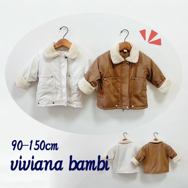 ■素材:綿    ポリエステル　■サイズ：90 100 110 120 130 140 150ナチュラルなおしゃれコーデとの相性抜群ぬくぬくボアアウター！裏地がフェイクファーで肌触りも◎寒い冬に大活躍のアイテムです。90cm：着丈39m/肩...