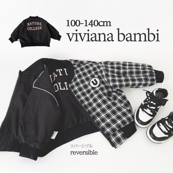 ■素材:ポリエステル    　100％  　　■チェック側:綿　　       100％　■サイズ：100 110 120 130 140バック刺繍ロゴがかっこいいブラックジャンパーとチェック柄が可愛いリバーシブルアウター。気分やコーデに合...