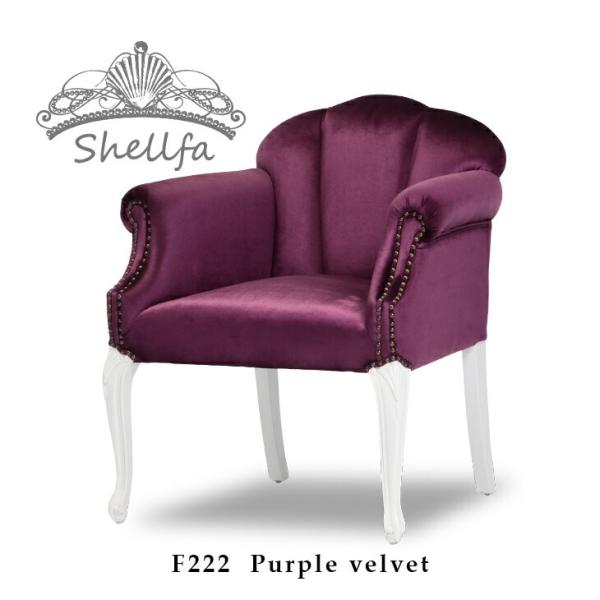 ●商品についてShellfa シェルファ個性的な貝殻をモチーフとしたデザインでありながら日常に馴染むかわいらしさ。ソファだけでなく、チェアもラインナップ。トータルコーディネートを楽しんでいただけます。●送料について本州・四国・九州  4,8...