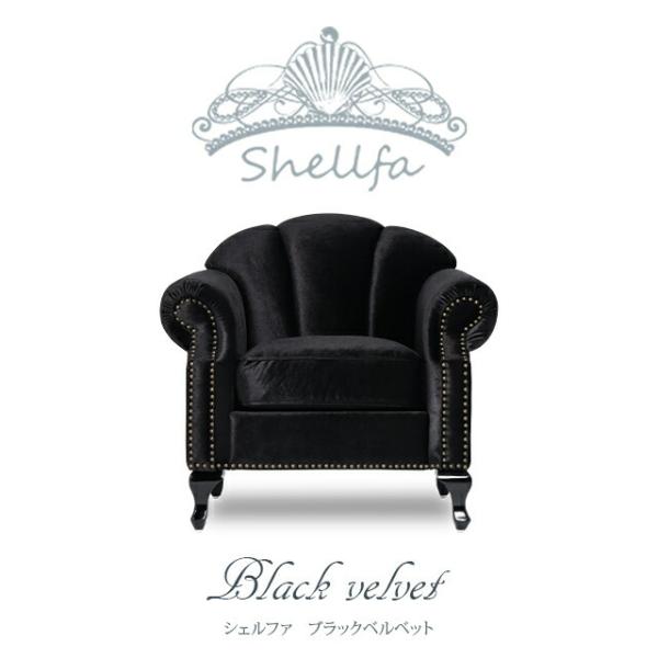 ●商品についてShellfa（シェルファ）独特な貝がらをモチーフとしたデザインでありながら日常に馴染むかわいらしさ。シェルファは、その個性的なフォルムと、猫脚のエレガントなディテールが特徴です。装飾的な効果もあるスタッズ（単鋲）が、アンティ...