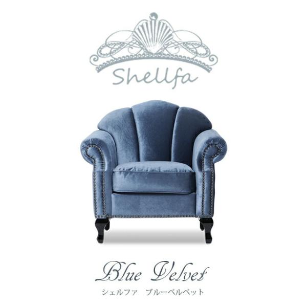 ●商品についてShellfa（シェルファ）独特な貝がらをモチーフとしたデザインでありながら日常に馴染むかわいらしさ。シェルファは、その個性的なフォルムと、猫脚のエレガントなディテールが特徴です。装飾的な効果もあるスタッズ（単鋲）が、アンティ...