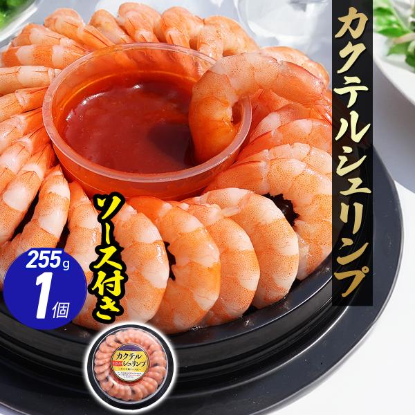 プリッとした食感と上品な甘みが魅力のカクテルシュリンプ。セットになっている、サルサ風ソースは、ぴりっとアクセントになり相性抜群！殻をむく手間がなく、解凍するだけでそのままテーブルに並べられる便利なパッケージだから、手間いらずでパーティー気分...