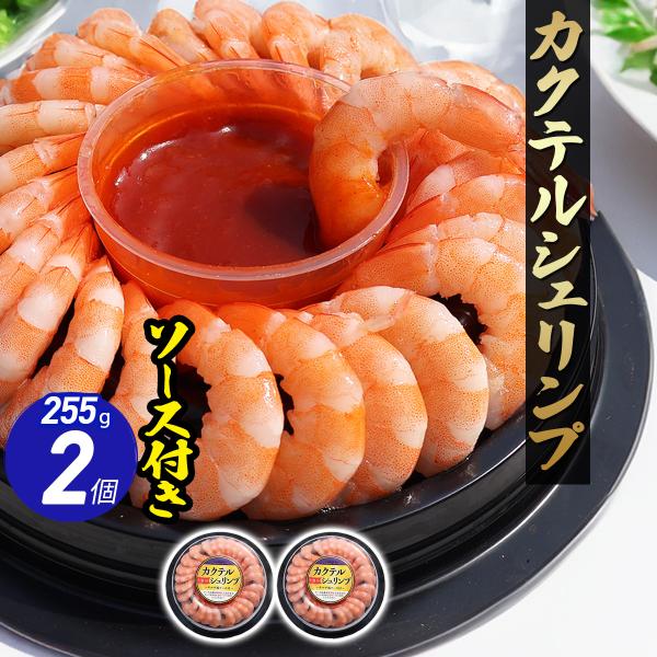 プリッとした食感と上品な甘みが魅力のカクテルシュリンプ。セットになっている、サルサ風ソースは、ぴりっとアクセントになり相性抜群！殻をむく手間がなく、解凍するだけでそのままテーブルに並べられる便利なパッケージだから、手間いらずでパーティー気分...