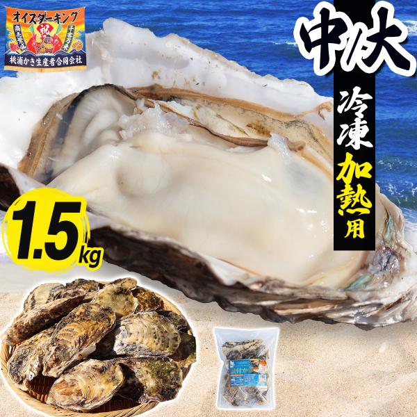 牡蠣小屋の牡蠣！新鮮で身入りのいい時期の牡蠣を冷凍。中〜大粒サイズ。カンカン焼きのおかわり用として、バーベキューや蒸し牡蠣などにもってこい! 宮城県の牡蠣は三陸の地形上、牡蠣のエサが豊富なので、全国的に見ても濃厚な味わいと言われています。旨...