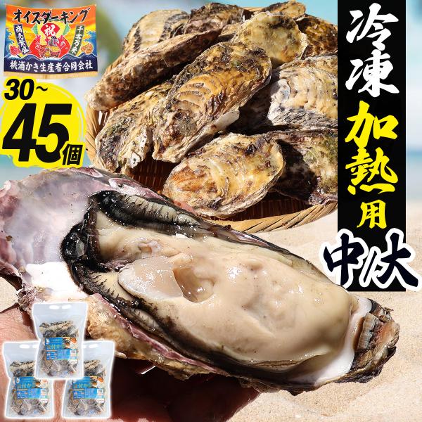 牡蠣小屋の牡蠣！新鮮で身入りのいい時期の牡蠣を冷凍。中〜大粒サイズ。カンカン焼きのおかわり用として、バーベキューや蒸し牡蠣などにもってこい! 宮城県の牡蠣は三陸の地形上、牡蠣のエサが豊富なので、全国的に見ても濃厚な味わいと言われています。旨...