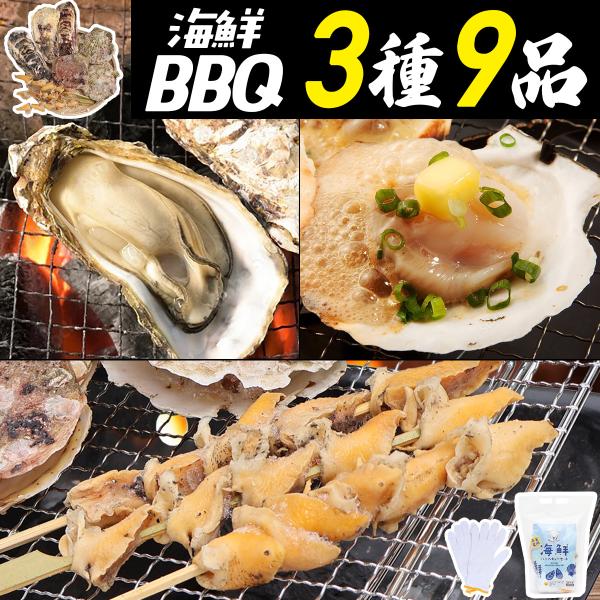 ■原料の不足の為、発送は5月末までとなります。宮城県 牡蠣小屋直送!  海鮮バーベキューセット。宮城県産の海の幸を存分お楽しみください!人気の牡蠣、帆立、つぶ貝串の3種セット。軍手、食べ方説明書が付属します。牡蠣：自然の塩味がいい感じです。...