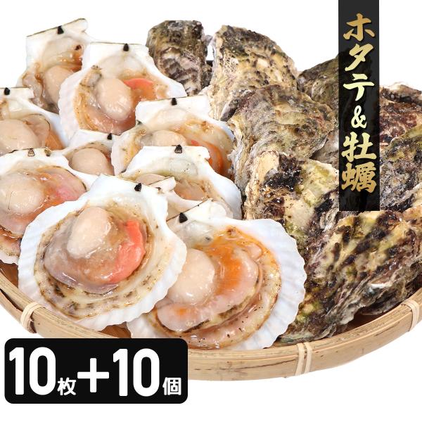 殻付きのまま焼くだけ簡単に、海の幸を豪快に楽しめます。アウトドアやキャンプ、ベランダBBQ、家族や友人との集まりにもおすすめ。甘みのある北海道産ホタテと、濃厚で旨みたっぷりの宮城県産牡蠣をそれぞれ10個ずつ、合計20個セットにしました。【お...