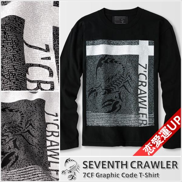 - 商品紹介海外カジュアルブランドのファンに人気！アメカジブランド「セブンスクローラー」のメンズ長袖Tシャツです。ブランドロゴのサソリがプログラムコードでデザインされた知的なイメージのあるかっこいいＴシャツです。素材にこだわった作りで肌触り...