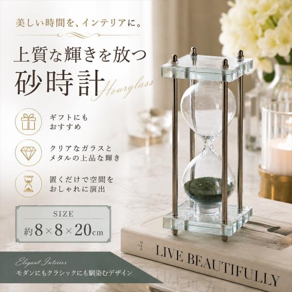 【サイズ(cm)】8×8×高さ20【材質】ガラス70%クリスタル30%【商品説明】透明感のあるガラスとシャープなメタル調フレームを組み合わせた、スタイリッシュな15分計の砂時計です。一般的な砂時計とはひと味違う、四隅を支柱で囲んだ建築的なデ...
