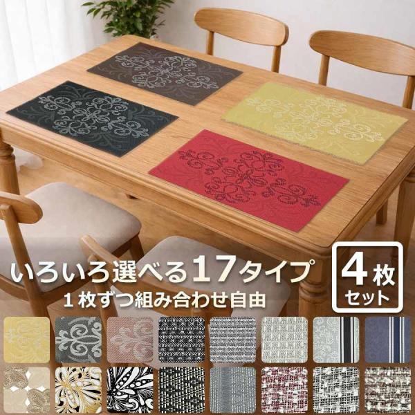 【サイズ】45x30cm※A柄のみ44.5x30【素材】塩化ビニール(PVC)【商品説明】17タイプから自由に組み合わせして選んで頂けます。PVC素材なので汚れがつきにくく、水拭きで簡単にお手入れできます。普段使いからおもてなしまで幅広く活...
