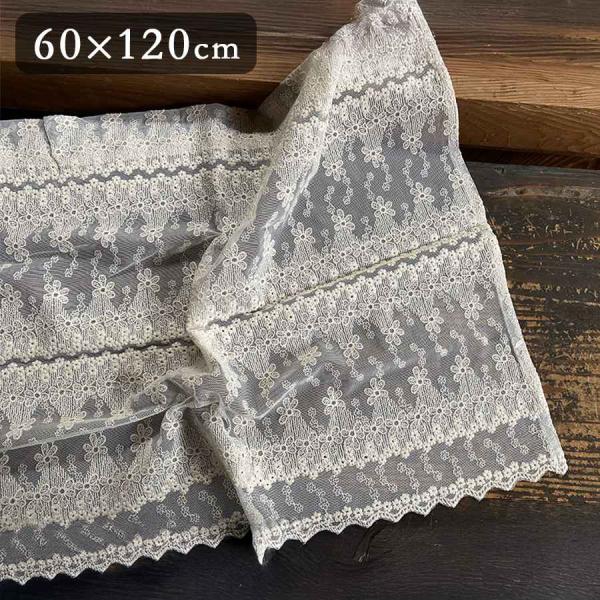 candide キャンディッドシリーズ　カフェカーテン60x120cm　2サイズ展開【サイズ(cm)】高さ60x幅120cm【材質】ポリエステル【商品説明】少しだけノスタルジックな雰囲気を持ったシリーズ。ベージュの甘いレースを下地のブラック...