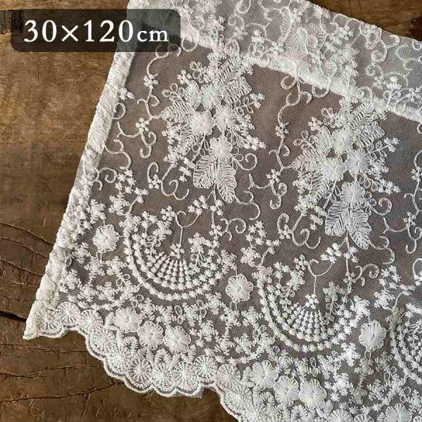 3サイズ展開 カフェカーテン30x120cm 【サイズ(cm)】30x120【材質】チュールレース:ポリエステル100％刺しゅう糸:綿100%【商品説明】テーブル ドゥフルールシリーズのカフェカーテンです。全面刺繍の柔らかいカフェカーテンで...