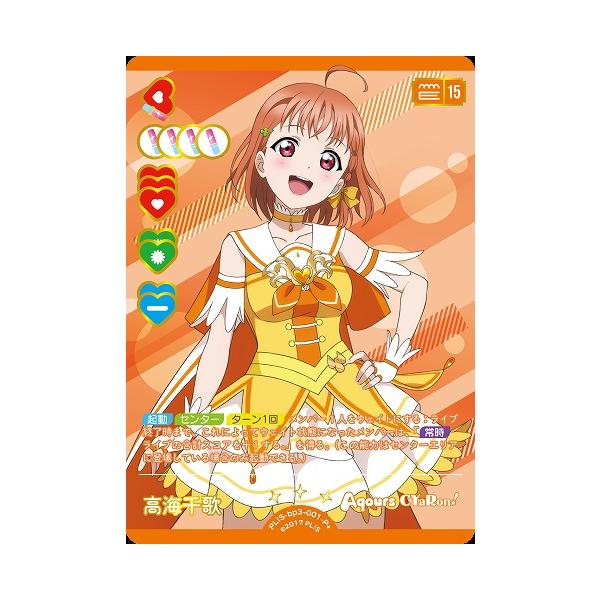 収録パック：ブースターパック　夏、はじまる。