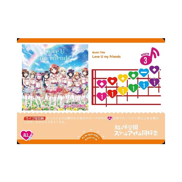 収録パック：ブースターパック　夏、はじまる。