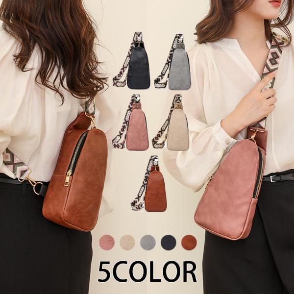 レディース かばん ボディバッグブランド名：VIVISHOW標登録番号：第５９１０５４０号■素材：PU■カラー：ブラック グレー ピンク ベージュ ブラウン■サイズ：横幅14cm×マチ幅8cm×縦幅26cm、重さ：約0.25KGポイント利用...