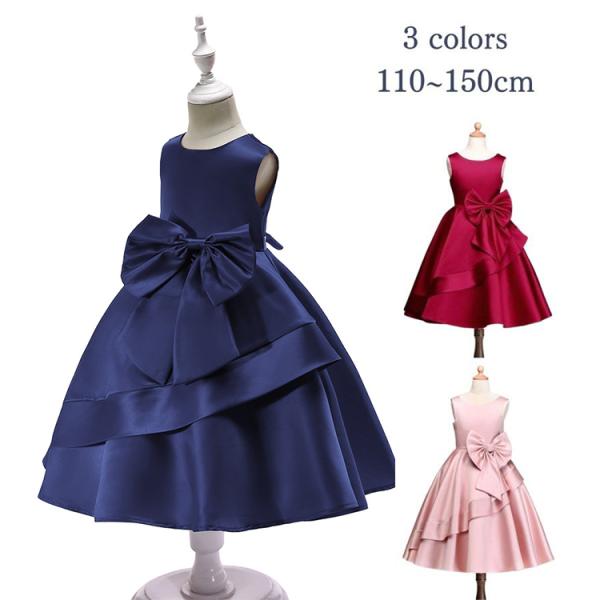 子供ドレス 発表会 フォーマル 結婚式 ロング上品 高級ブランド名：VIVISHOW標登録番号：第５９１０５４０号■素材：ポリエステルなど■カラー：ピンク ワインレッド ダークブルー■サイズ：100 110 120 130 140 150■...