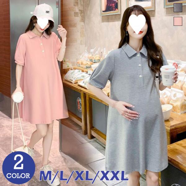 ブランド名：VIVISHOW標登録番号：第５９１０５４０号■素材：綿■カラー：ピンク グレー■サイズ：M L XL 2XLポイント利用 爆買bakugai202601