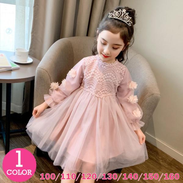 ブランド名：VIVISHOW標登録番号：第５９１０５４０号■素材：ポリエステルなど■カラー：ピンク■サイズ：110 120 130 140 150 160■原産地：中国