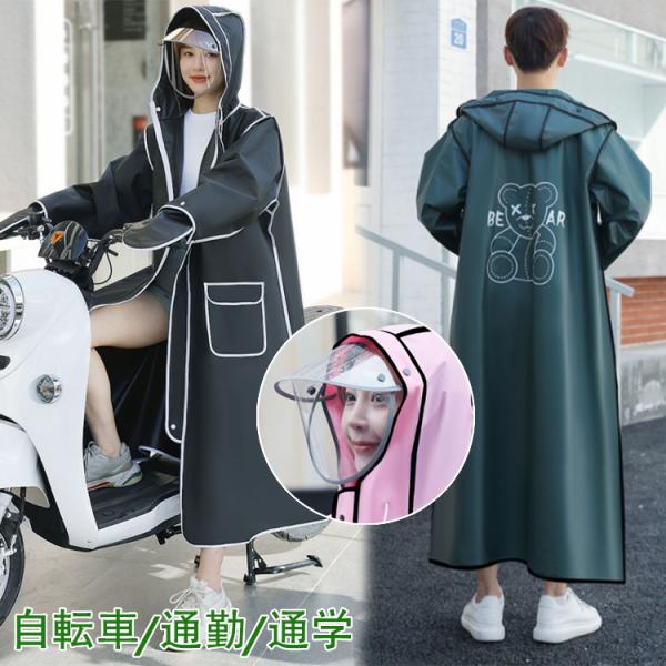 ブランド名：VIVISHOW標登録番号：第５９１０５４０号■素材：EVA■カラー：グリーン ブラック イエロー ブルー ピンク ホワイト■サイズ：L XL 2XLL  着丈138cm バスト120cm 適応身長150-160cmXL  着丈...