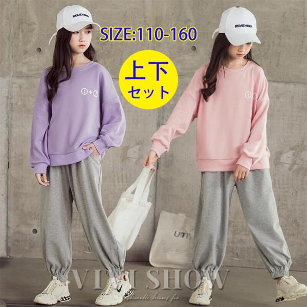 キッズ セットアップ 子供服ブランド名：VIVISHOW標登録番号：第５９１０５４０号■素材：綿■カラー：ブルー パープル ピンク2点セット：コート、スラックス■サイズ：110 120 130 140 150 160120適応身長110-1...