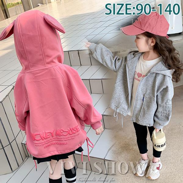 キッズ アウター 子供服ブランド名：VIVISHOW標登録番号：第５９１０５４０号■素材：綿■カラー：グレー ピンク■サイズ：90 100 110 120 130 140■原産地：中国