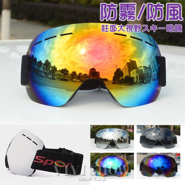 ブランド名：VIVISHOW商標登録番号：第５９１０５４０号■素材：TPU■カラー：シルバーレンズ，ブラックレンズ，レッドレンズ，グリーンレンズ，ブルーレンズトレンド　大人気アイテム　プレゼント　ポイント利用　爆買