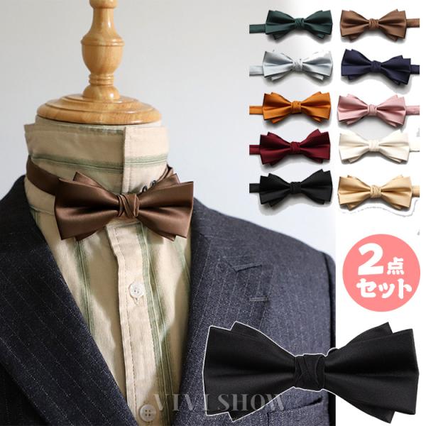 蝶ネクタイ メンズ 蝶タイ 結婚式 フォーマル 紳士 ビジネス ワンタッチ イベント 通勤 二次会 パーティー    ポイント利用ブランド名：VIVISHOW商標登録番号：第５９１０５４０号■素材：ポリエステルなど■カラー1：NO1-NO1...