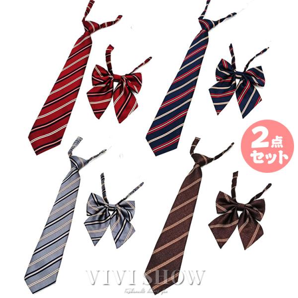 スクールタイ スクールリボン 女子高生 ネクタイ 蝶ネクタイ 2点セット レディース リボン 制服リボン ワンタッチ かわいい    ポイント利用ブランド名：VIVISHOW商標登録番号：第５９１０５４０号■素材：ポリエステルなど■カラー：...