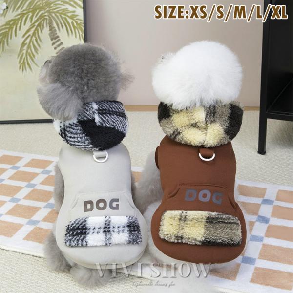 かわいい 冬服 ウィンター 犬服 ロゴ 人気 フーディー 小型犬 ペットウェア お散歩  パーカー ユニセックス シンプル ドッグウェア ペット服   ポイント利用ブランド名：VIVISHOW商標登録番号：第５９１０５４０号■素材：ポリエス...