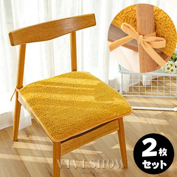 椅子用  秋冬 座布団 ふわふわ シートクッション チェアパッド 暖かい 座面 ひも付き ダイニング チェアマット 滑り止め    ポイント利用ブランド名：VIVISHOW商標登録番号：第５９１０５４０号■素材：ポリエステルなど■カラー：ブ...
