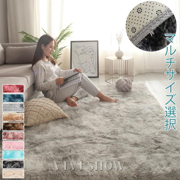 ラグ カーペット  ラグマット ホットカーペット マンション シャギー 四角 マット 絨毯  あったか     ポイント利用ブランド名：VIVISHOW商標登録番号：第５９１０５４０号■素材：ポリエステルなど■カラー：ライトブルー,ライトピ...