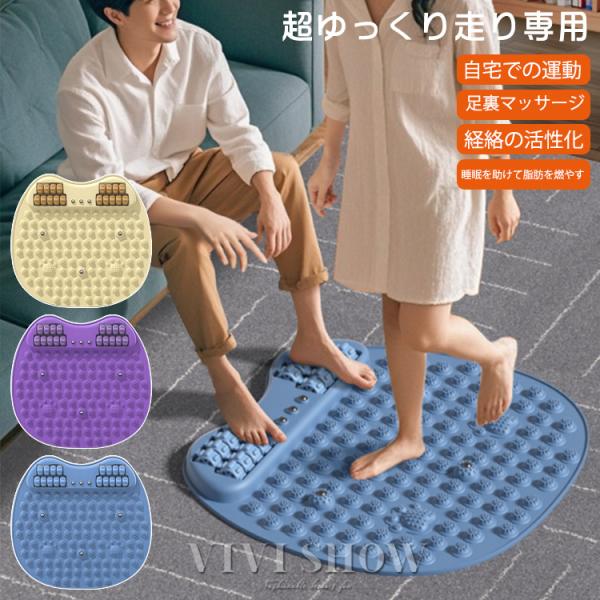 足ツボマット ジョギングマット 足ツボ押し 指圧ボードマット スロージョギング ダイエット 冷え・むくみ解消 疲労軽減 足裏マッサージ 足踏みマット    ポイント利用ブランド名：VIVISHOW商標登録番号：第５９１０５４０号■素材：エコ...