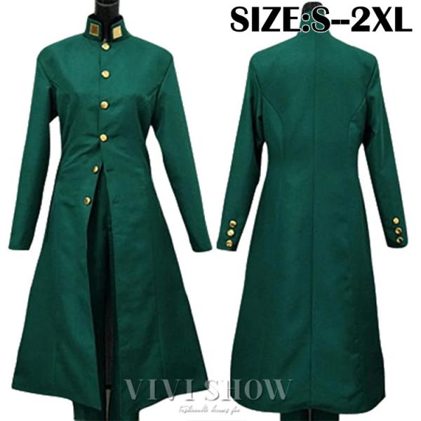 ジョジョの奇妙な冒険 第3部 花京院典明 戦闘服 コスプレ衣装 コスチューム仮装変装    ポイント利用ブランド名：VIVISHOW商標登録番号：第５９１０５４０号■素材：ポリエステルなど■サイズ：S-2XL■原産地：中国