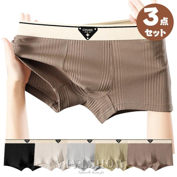 メンズ下着 ボクサーパンツ メンズ セット ローライズボクサーパンツ  ローライズ パンツ 下着 肌着 男性下着 通気速乾 柔らか 上品      ポイント利用ブランド名：VIVISHOW商標登録番号：第５９１０５４０号■素材：95%綿+5...