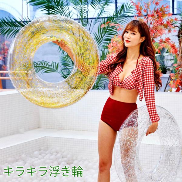 商品名:SNSで話題 キラキラ浮き輪素材 :PVC カラー:  ゴールド、シルバー生産国 重量china 本体質量"約300g注意事項 【サイズ】60、70、80、90、100、5種類サイズあり、O字型タイプの浮き輪です。ただし、本商品は救...