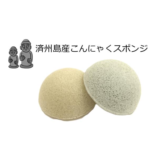 【原材料／原産国】こんにゃく／韓国　【形】ドーム型：直径8cm 厚み4cm※すべての商品に【吊り下げ糸付／白色】【カラー】イエロー：カリウムや鉄分が多くミネラル成分が豊富。アンチエイジング、肌の再生が期待できる。グリーン：洗浄効果が高いので...