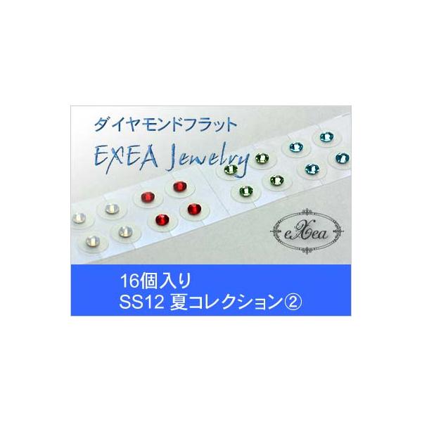 《夏コレクション２》夏に人気！のカラーを一枚のシートに揃えました。この品物は、エクセアジュエリーの中から4カラー（スワロフスキーエレメント）をコレクションした数量限定商品です。（夏コレクション２）＊「スワロフスキーサイズSS12／16個入り...