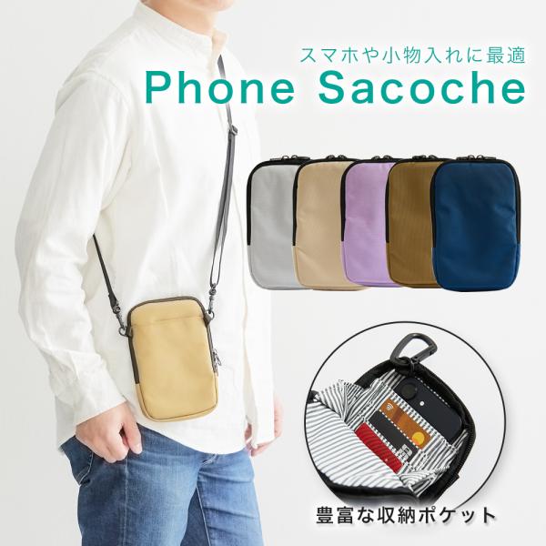 商品名:スマホショルダー スマホポーチ 男女兼用 子ども ショルダーバッグ 肩掛   斜めがけ 横 縦型 軽量 ショルダーポーチ  パスポート搭乗券色:ベージュ、カーキー、シルバー、ネイビー、アイリス素材:ナイロンサイズ:19.5x13.x...