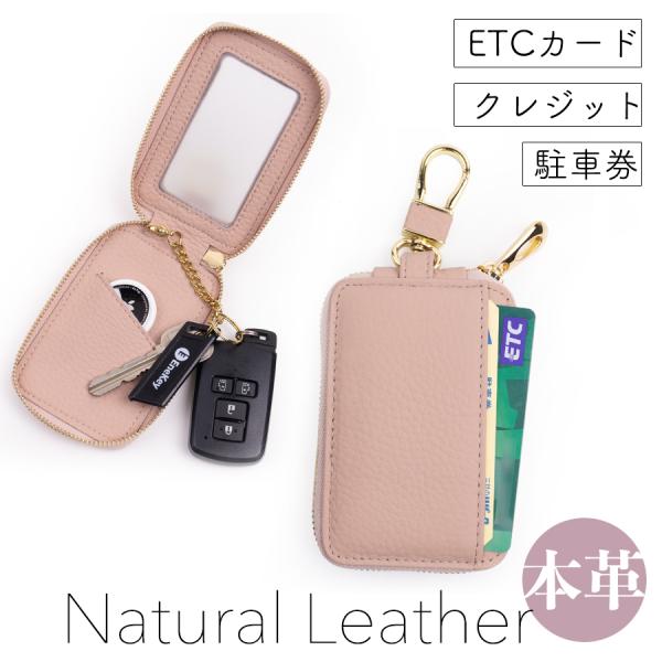 商品名:キーケース 車 キーケース スマートキーケース 駐車券 カード レディース メンズ 本革 カラビナ付  プレゼント 贈り物 本革 鍵 女性 男性素材:上質本革色:シェルピンク、ホリゾンブルー、ミントグリーン、ホワイトベージュ、オイス...