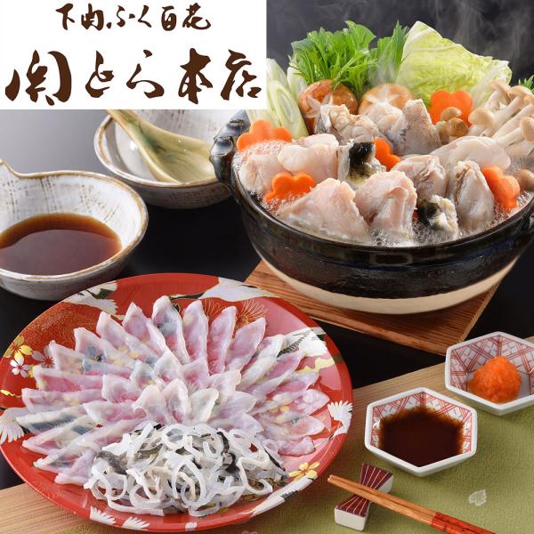 下関の職人たちが1枚1枚丁寧に丹念に盛り付けたお刺身と、ちり鍋用としてとらふくちりをセットにしております。とらふくのプリッとした食感と旨味をお楽しみください。