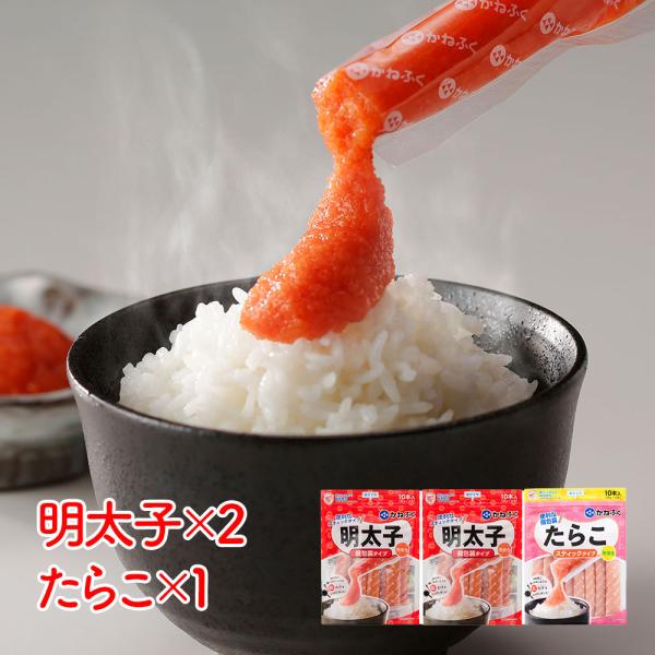 皮を取り除き、粒だけにし30gの個包装にしたスティックタイプの明太子とたらこのセットです。冷凍庫に常備しておき、食べたい時にすぐに解凍でき、利用できる便利な商品です。
