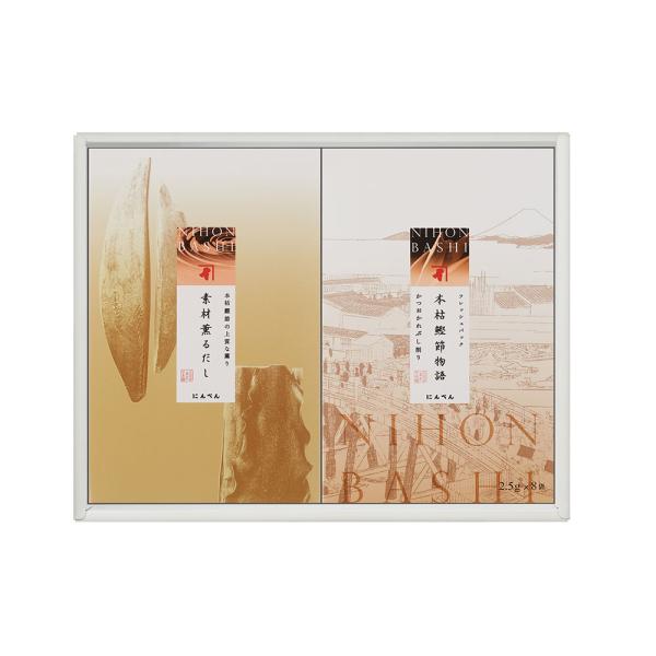 【本枯鰹節物語】鰹節専門店にんべんの伝統的な製法に基づいて仕込んだ削り節パックです。カビ付けと天日干しを4回以上繰り返しました。【素材薫るだし】だし素材のかつおぶしと昆布のみを使用しました。