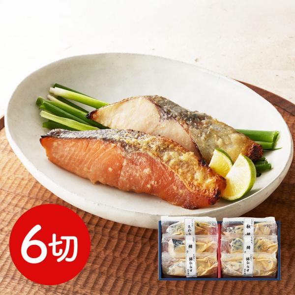 特性の味噌床と氷温熟成製法で素材の旨みを引き出した西京漬けのギフトセット。柔らかな身から溢れ出す魚の旨みと、身の隅々まで染み渡った上品な味噌の味の重なりを是非ご賞味下さい。