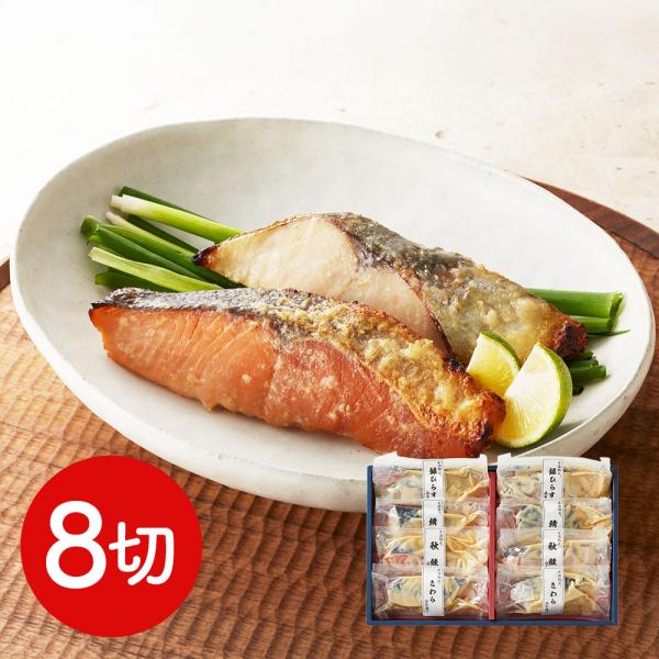 特性の味噌床と氷温熟成製法で素材の旨みを引き出した西京漬けのギフトセット。柔らかな身から溢れ出す魚の旨みと、身の隅々まで染み渡った上品な味噌の味の重なりを是非ご賞味下さい。