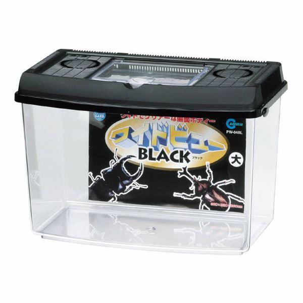 【商品名】 マルカン プラケースワイドビューBL（大） PW-04BL【ペット用品】  [ PW-04BL ]