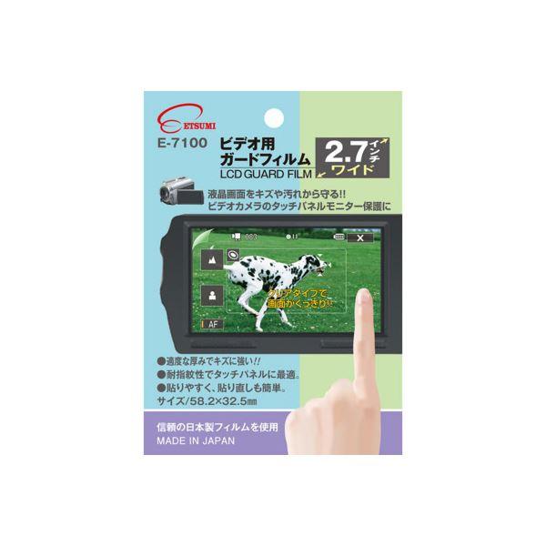 【商品名】 (まとめ)エツミ プロ用ガードフィルム ビデオ用2.7インチワイド E-7100【×5セット】 【ジャンル・特徴】 カメラアクセサリー レンズフィルター [ E-7100 ]